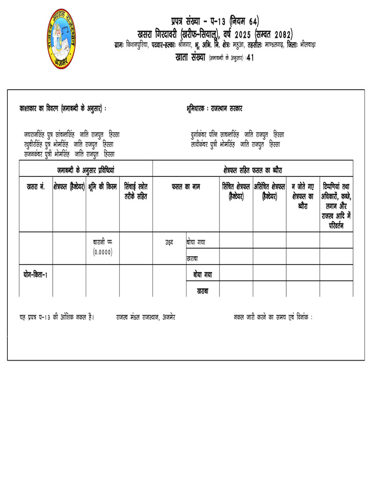 Form 13 | PDF