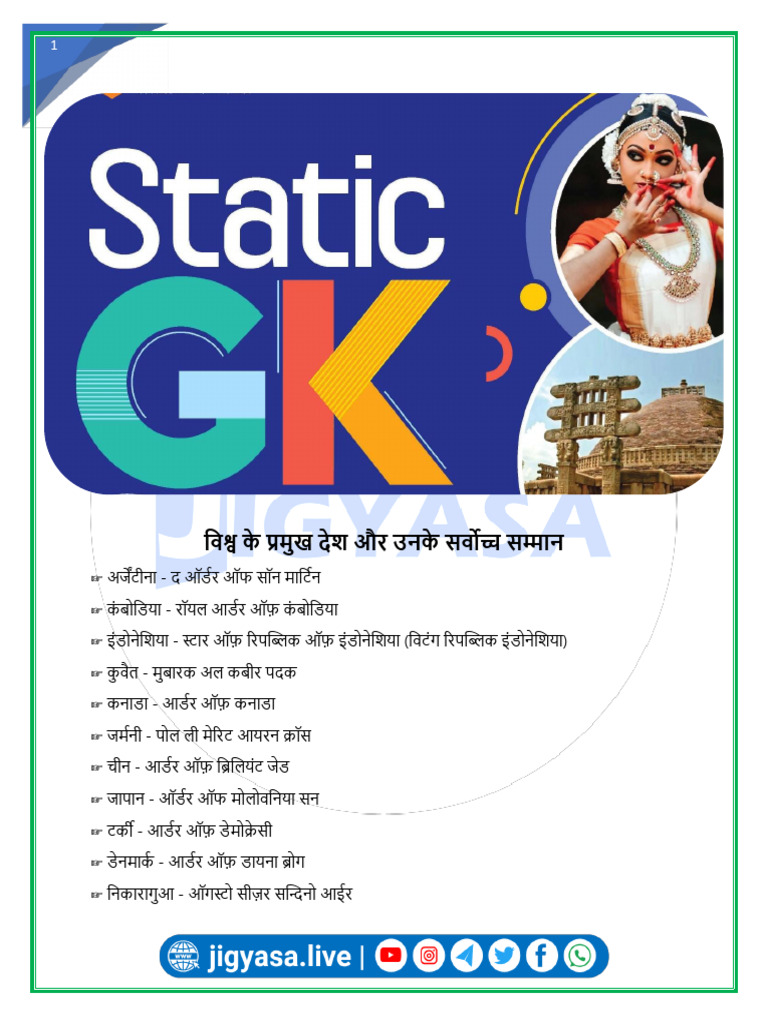 Statick GK For Jharkhand | PDF
