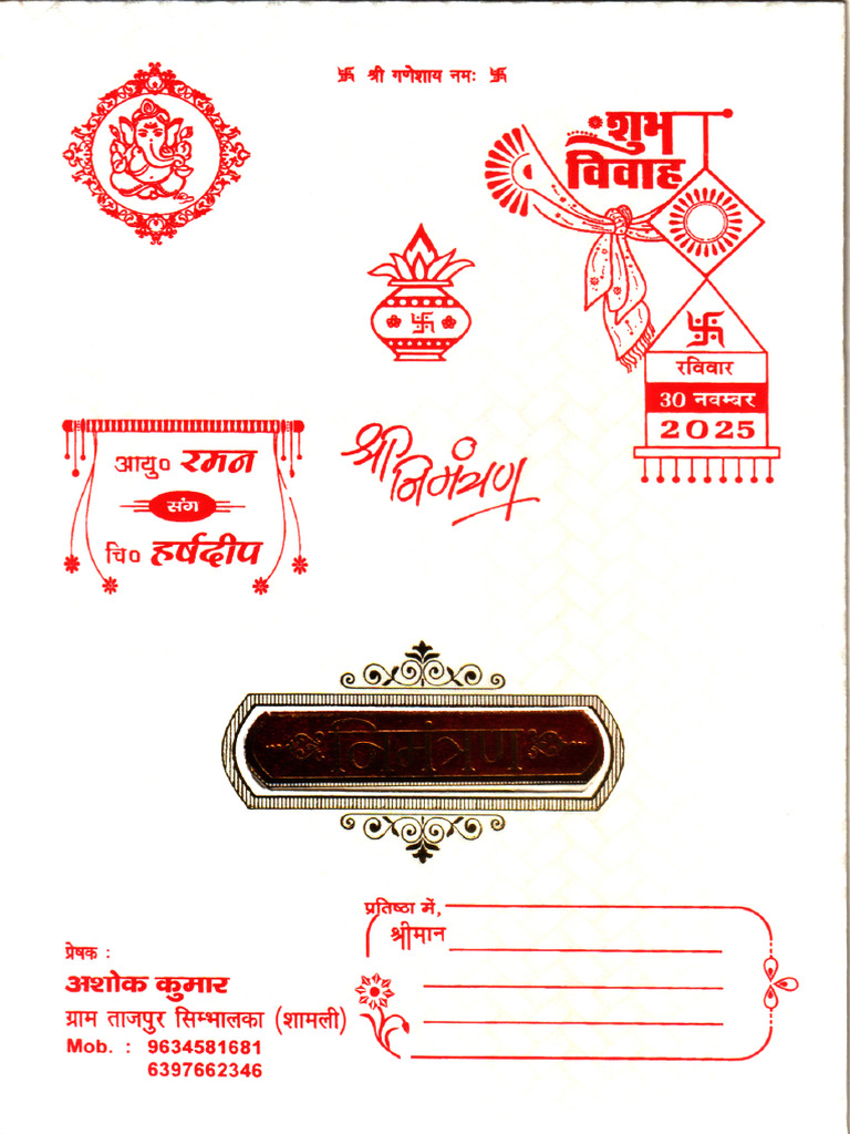 Shadi Card | PDF
