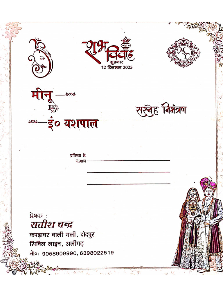 Shadi Card | PDF