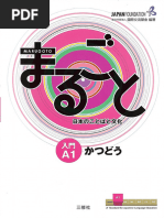 Genki II Workbook Answer Key | PDF | Linguistics | Cognitive Science