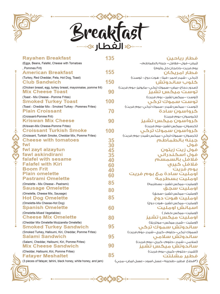 740f19f3-2c22-4e1c-ac52-f0475f328ce9 | PDF | Hamburgers | Salad