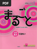 Genki II Workbook Answer Key | PDF | Linguistics | Cognitive Science