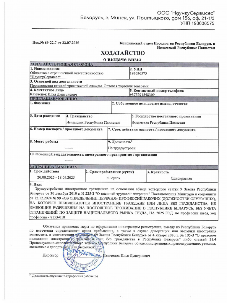 Zee Shan | PDF