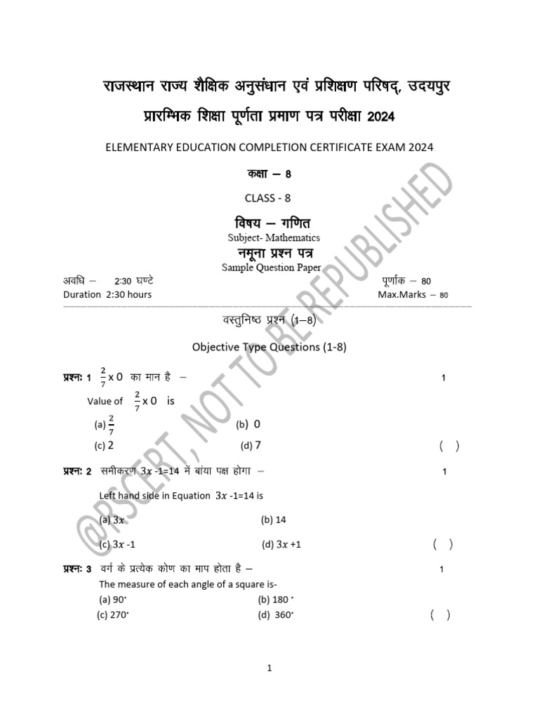 Maths Class 8 | PDF | Area | Rectangle