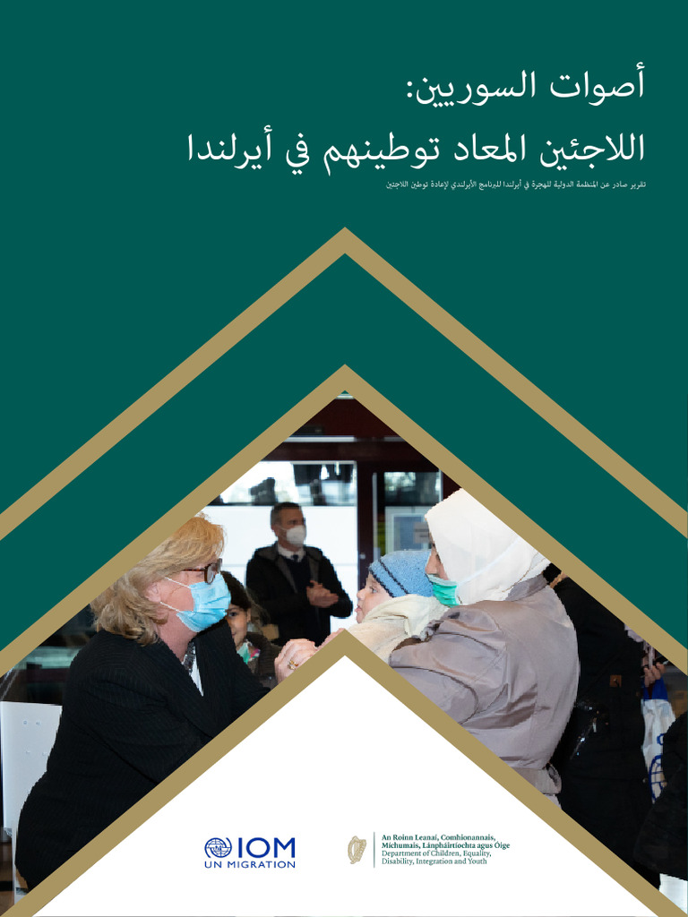 Iom Resettlement Document 2021 Arabic 0422 Update | PDF