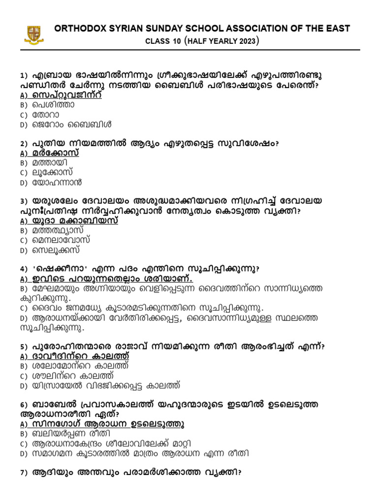 Annual Exam Class 10-Regular-Malayalam | PDF