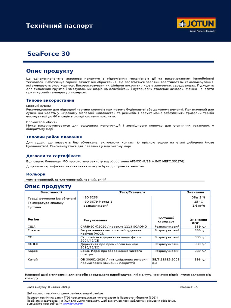 TDS Seaforce 30 UA | PDF