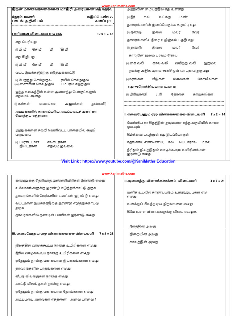 Kani Maths Thiran 9th Science Half Yearly Model Question 2025 Www ...