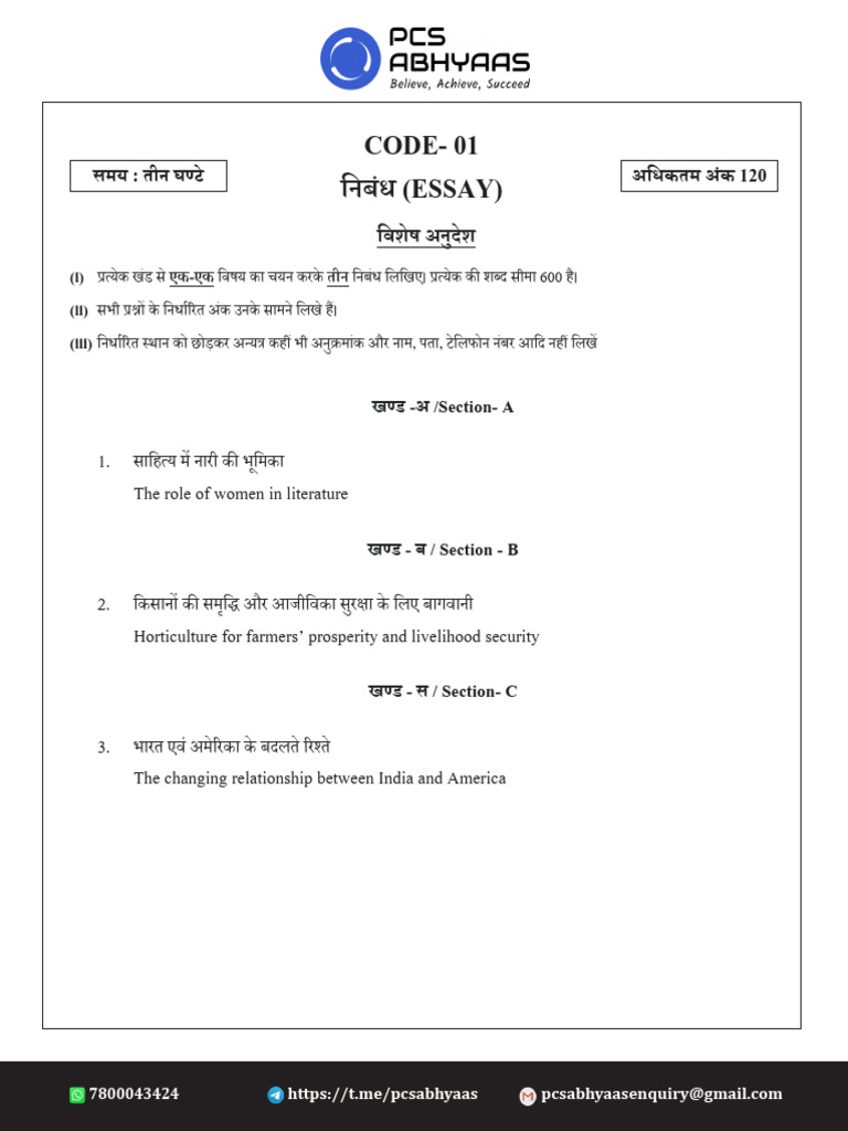 Test - 01 RO ARO Mains Test Que (Essay) | PDF