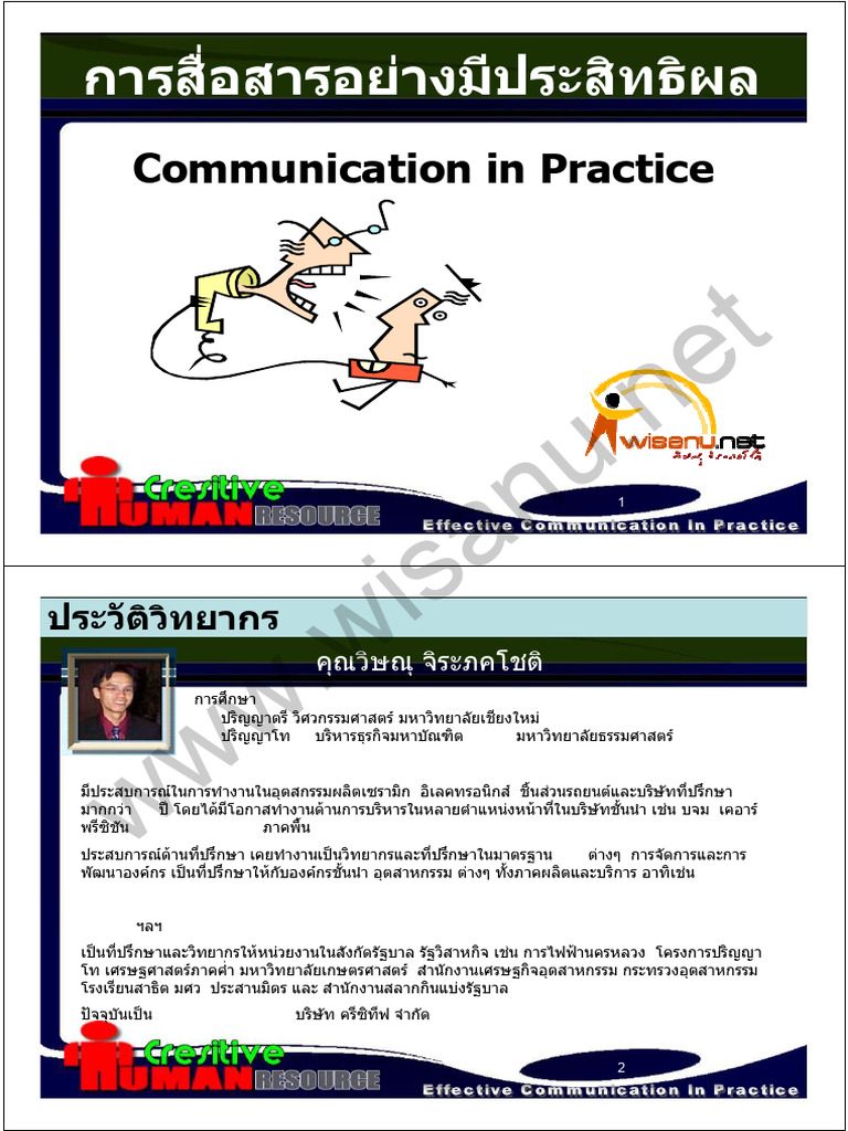 Communication in Practice | PDF