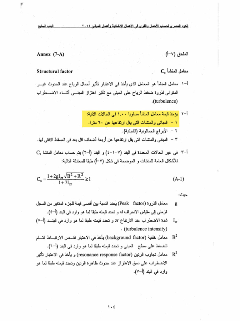 Cs CODE | PDF