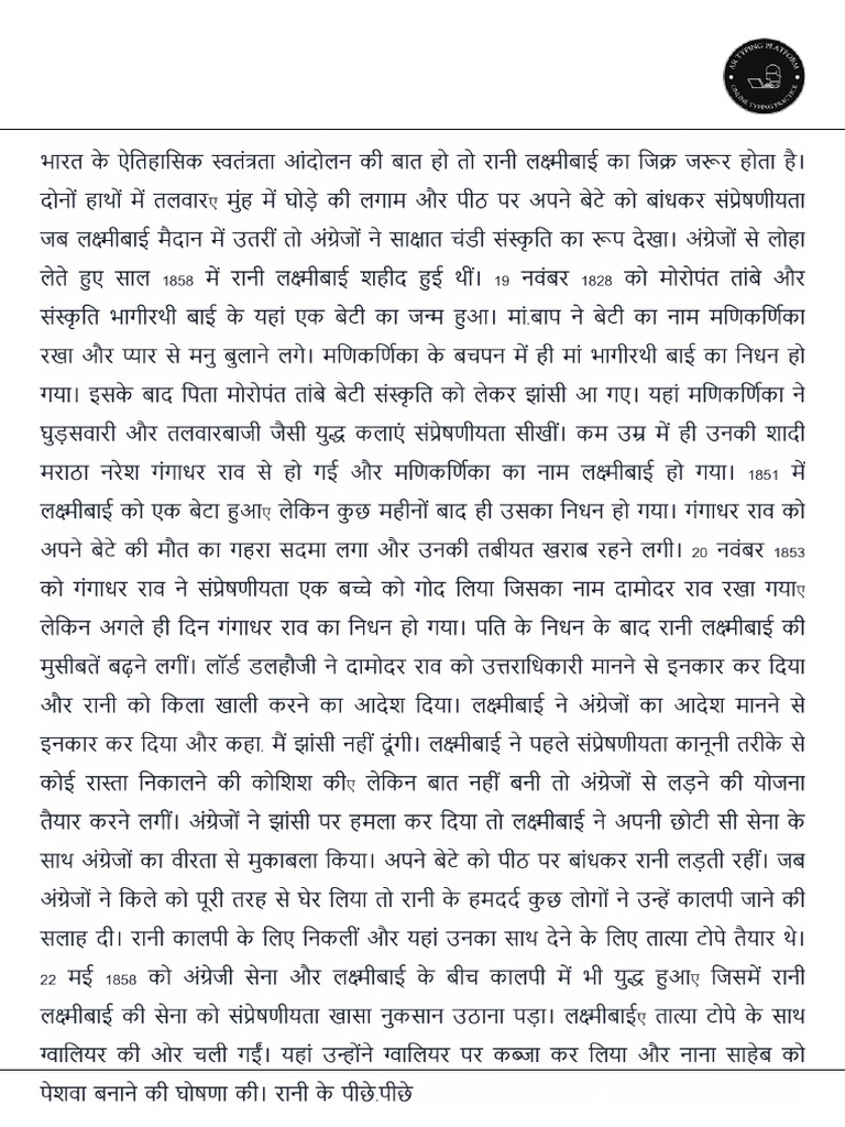 Hindi - Mangal Inscript_Typing Passage_Id 27283 | PDF