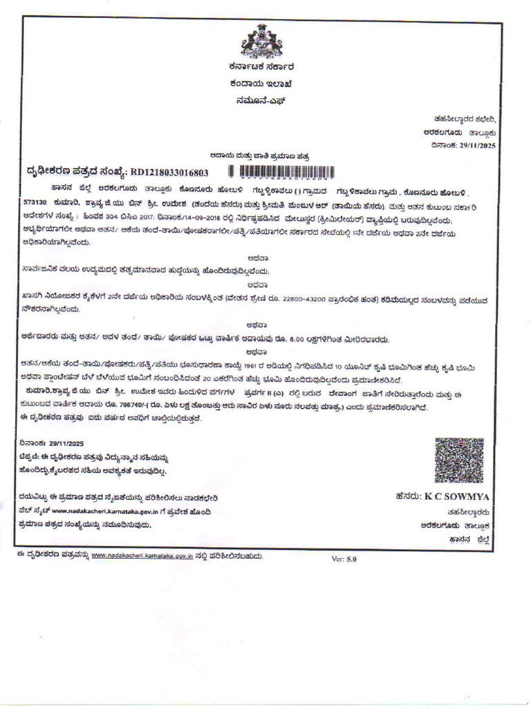 Caste Certificate | PDF