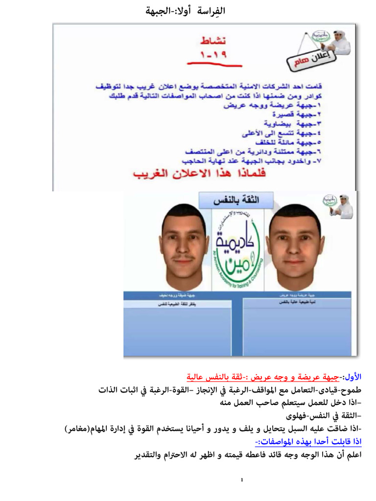 01-Gabha Farasa | PDF