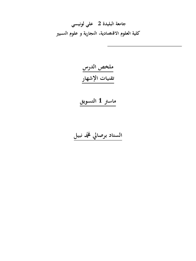 100m Offers The Lost Chapter Compress | PDF