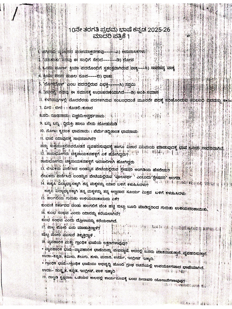 Kannada | PDF