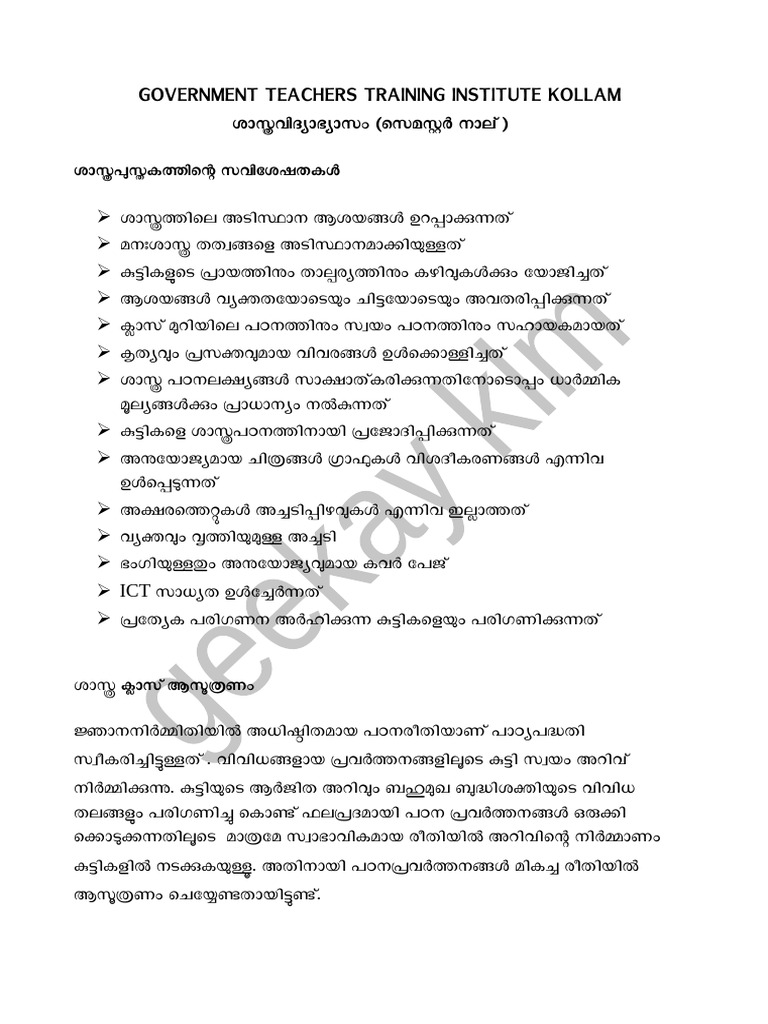 Science Education S4 | PDF