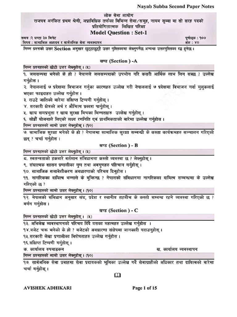 5 Set, Na.su.2nd Paper Solution | PDF