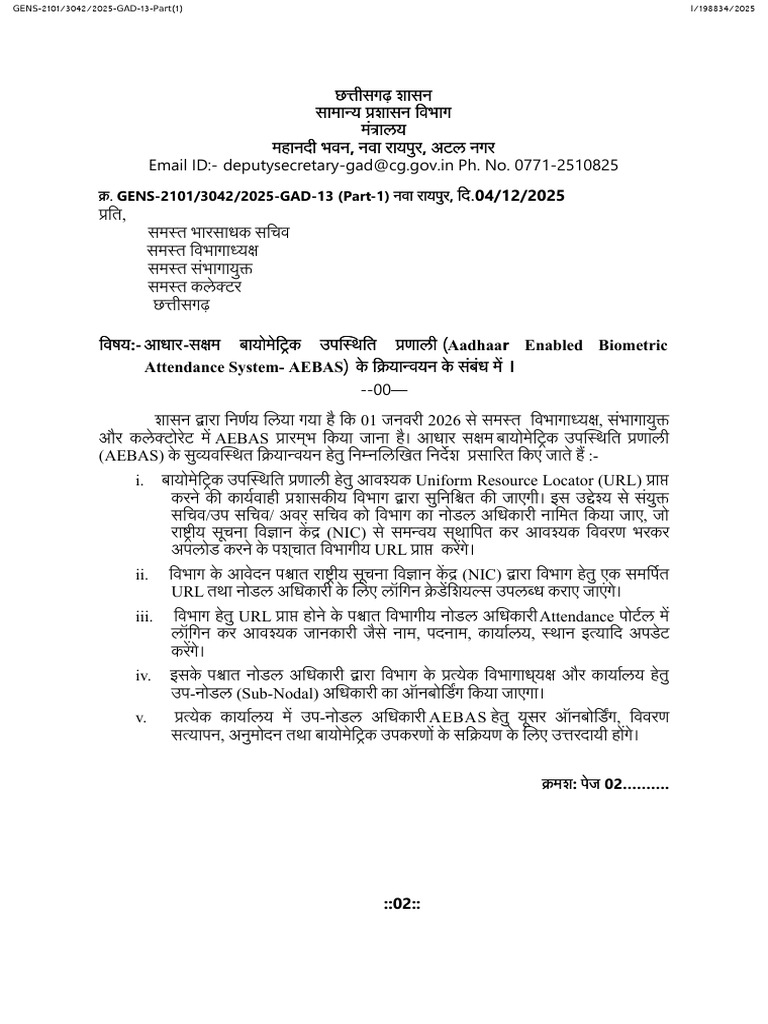 AEBAS HoD-Comm-Coll from 01 Jan | PDF