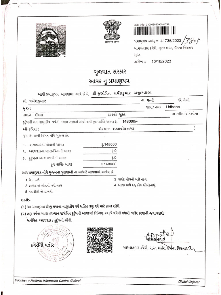Income Certificate | PDF