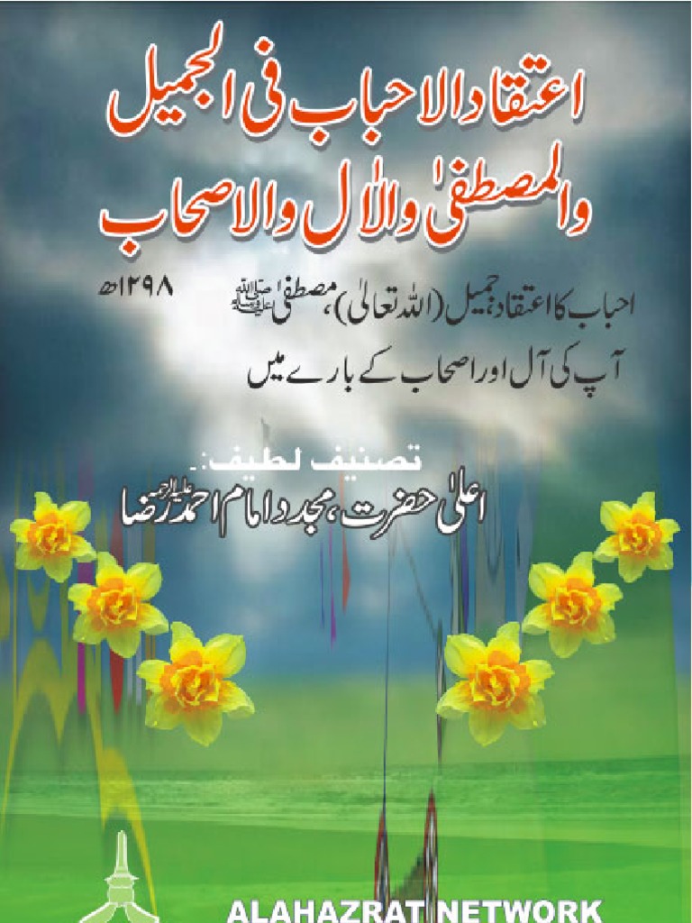 Aitiqad Ul Ahbaab Fil Jamil Wal Mustafa Wal Aal Wal Ashaab | PDF