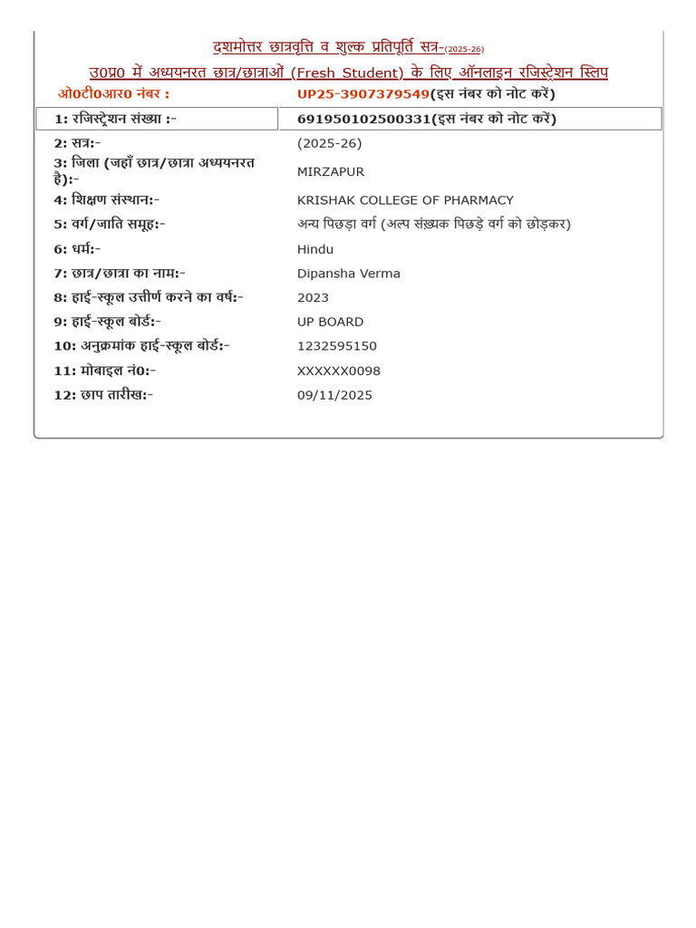 Scholarship Management System | PDF