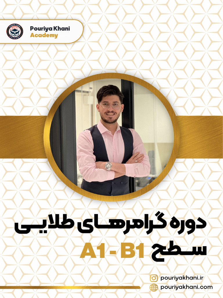 A1 B1 Golden Grammatik | PDF