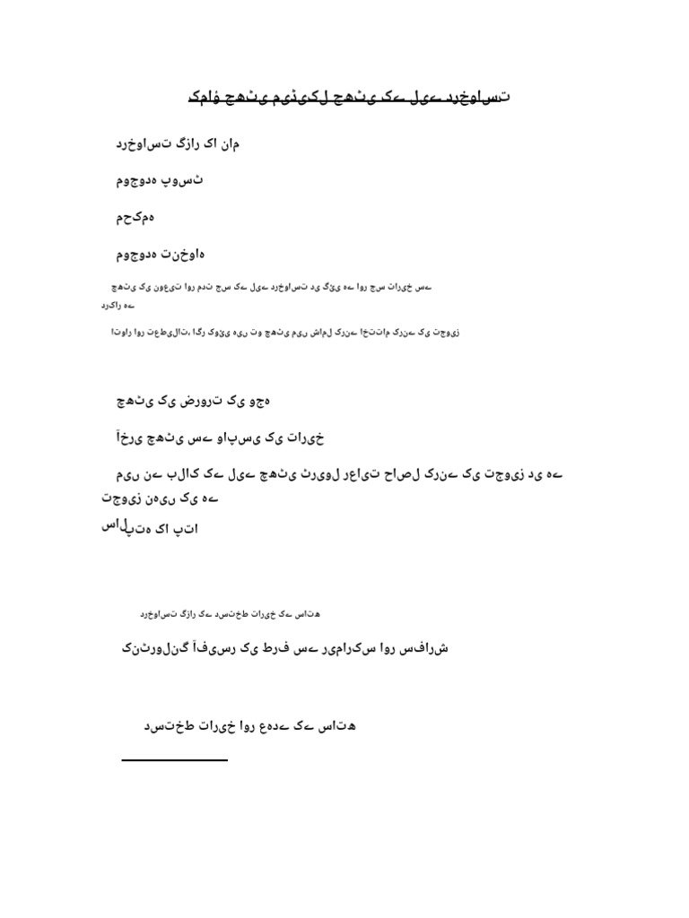 EL Form Translated | PDF