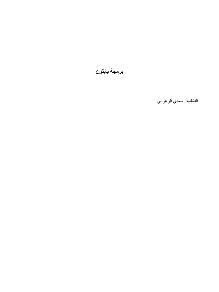 Blank 14 | PDF