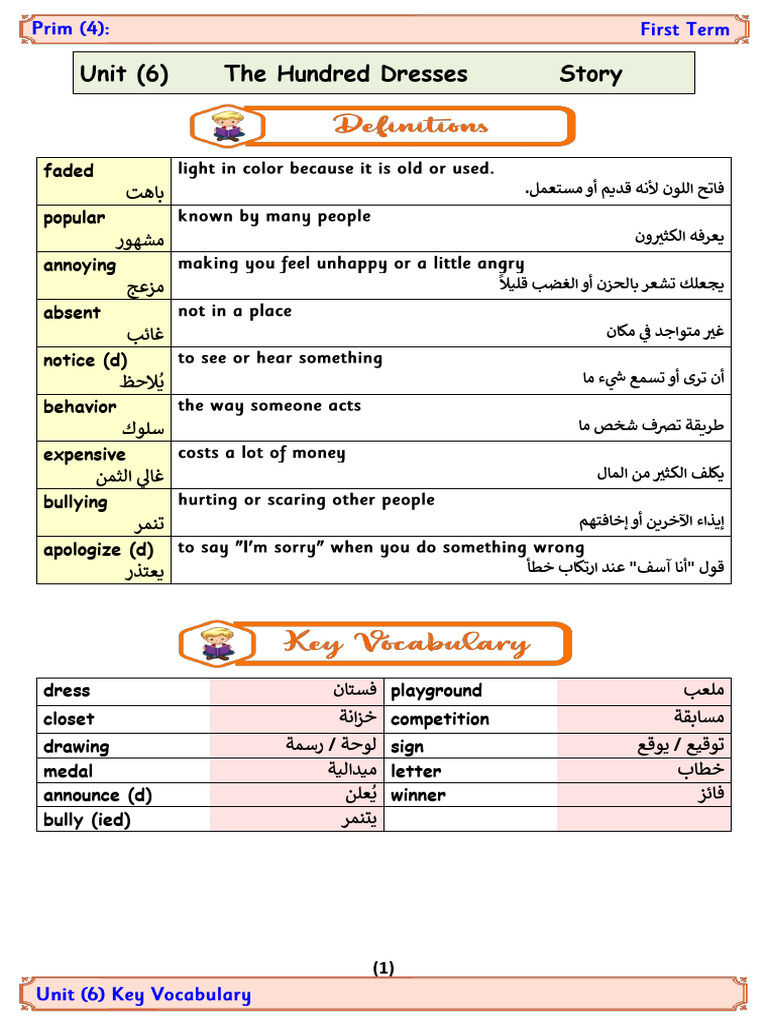 Prim (4) Story - 1st Term 2026 | PDF