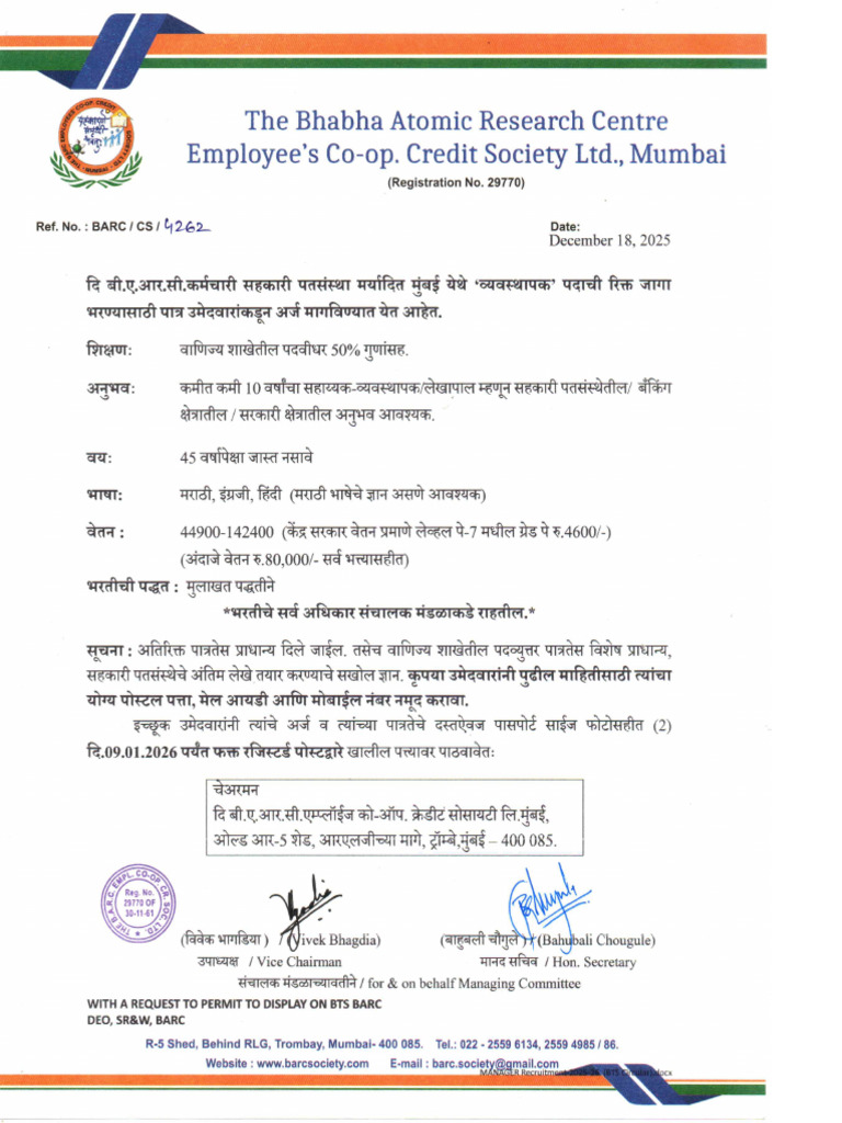 Advertisement For The Post of Manager | PDF