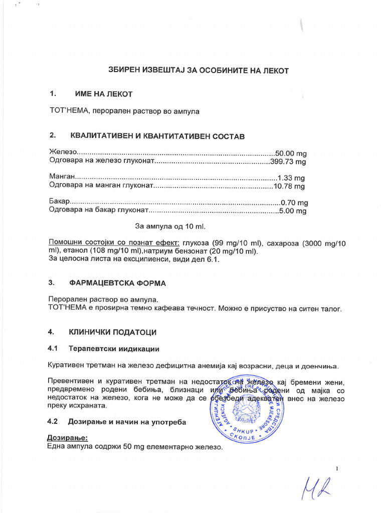 Tothema Approved SPC | PDF