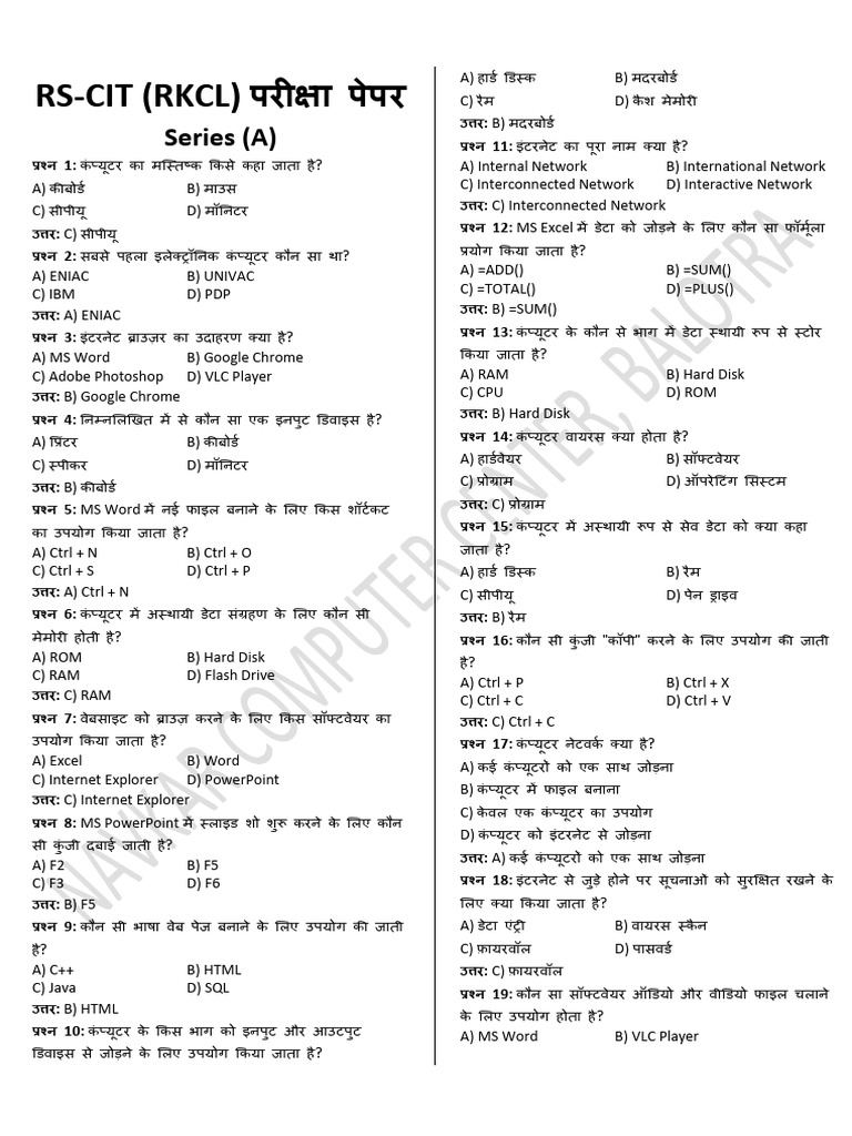 Rs-Cit Test Paper - 1 | PDF