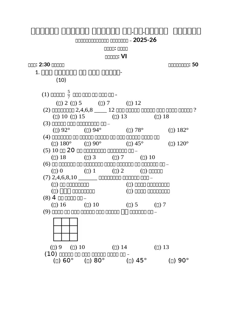 6th Math Paper 2025 - 26 | PDF