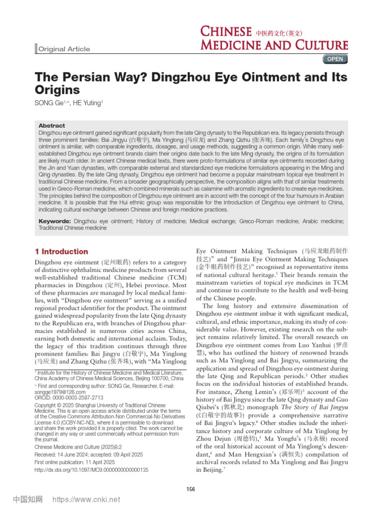 The Persian Way - Dingzhou ... e Ointment and Its Origins - 宋歌 | PDF
