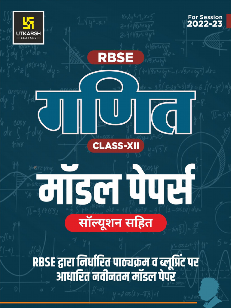 02 Utkarsh Modal Paper | PDF