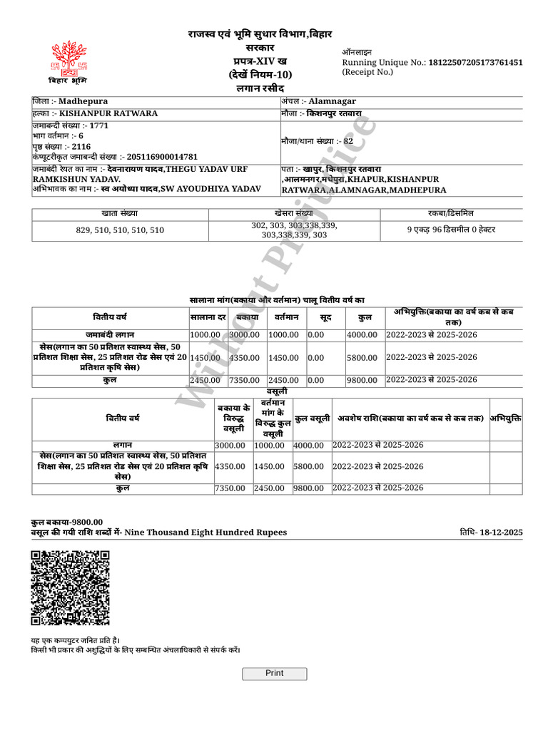 Land Receipt 1771 | PDF
