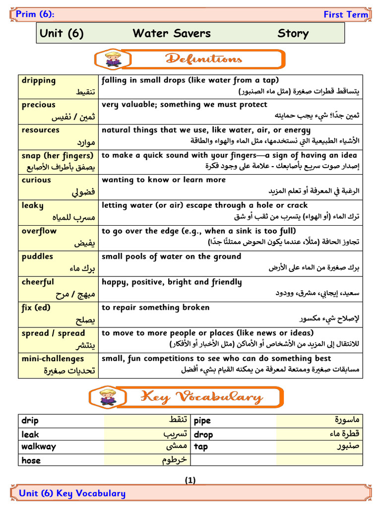 Prim (6) Story - 1st Term 2026 | PDF