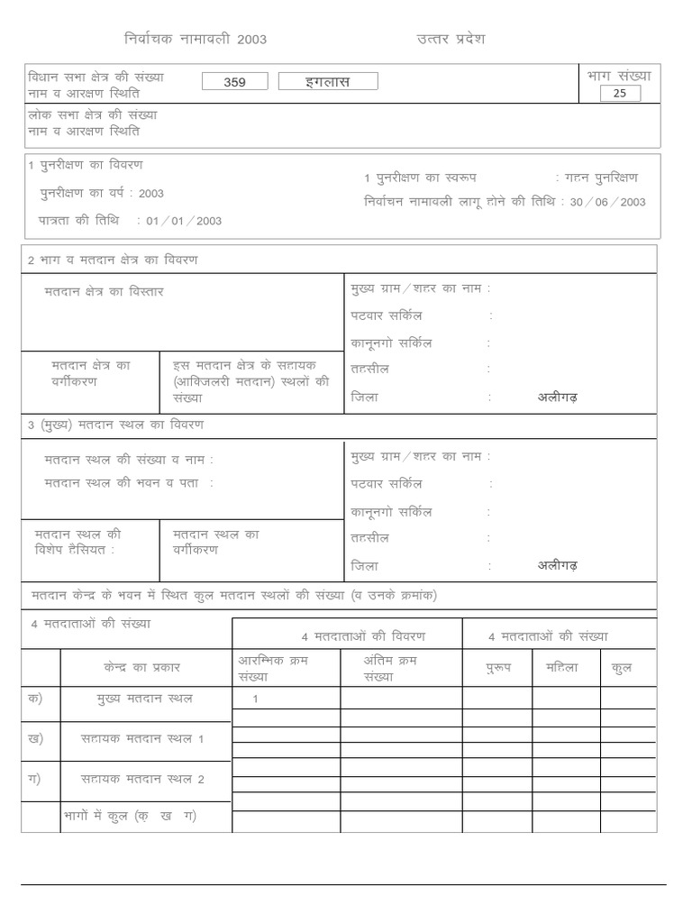 Fo/Kku LHKK (Ks MRRJ Izns'K: 359 Bxykl 359 Bxykl | PDF