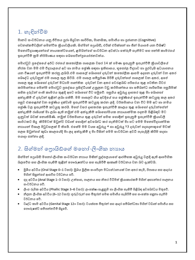 PBE New | PDF