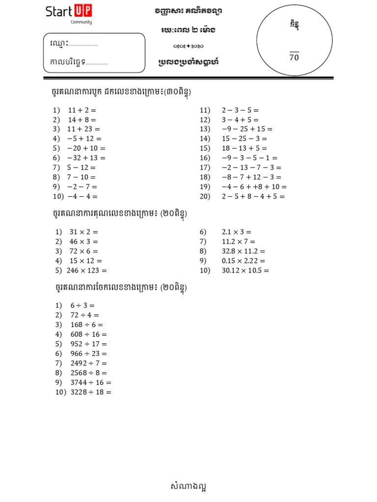 Basic Exam | PDF