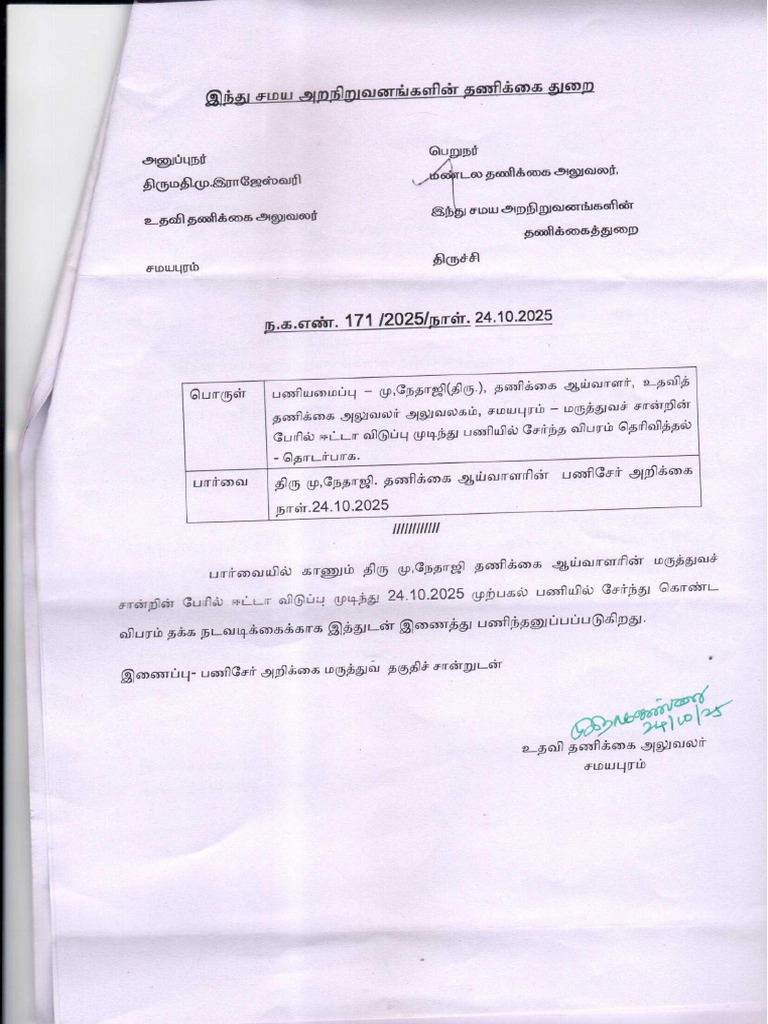 Nethaji ML Join | PDF