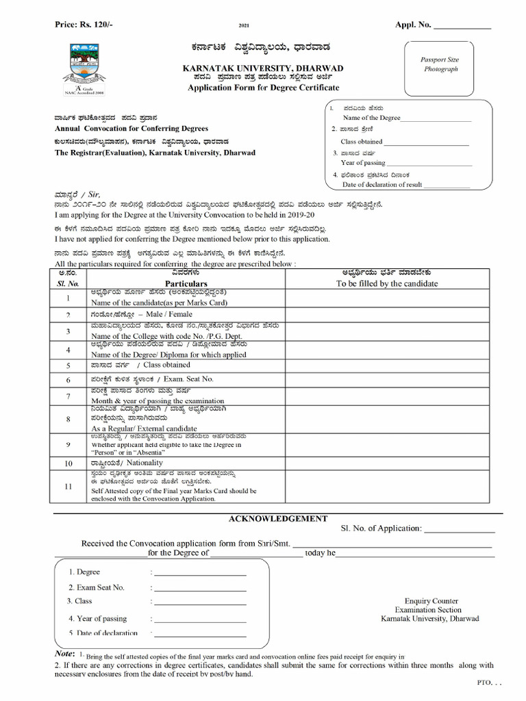 2021 Convocation Application Form | PDF