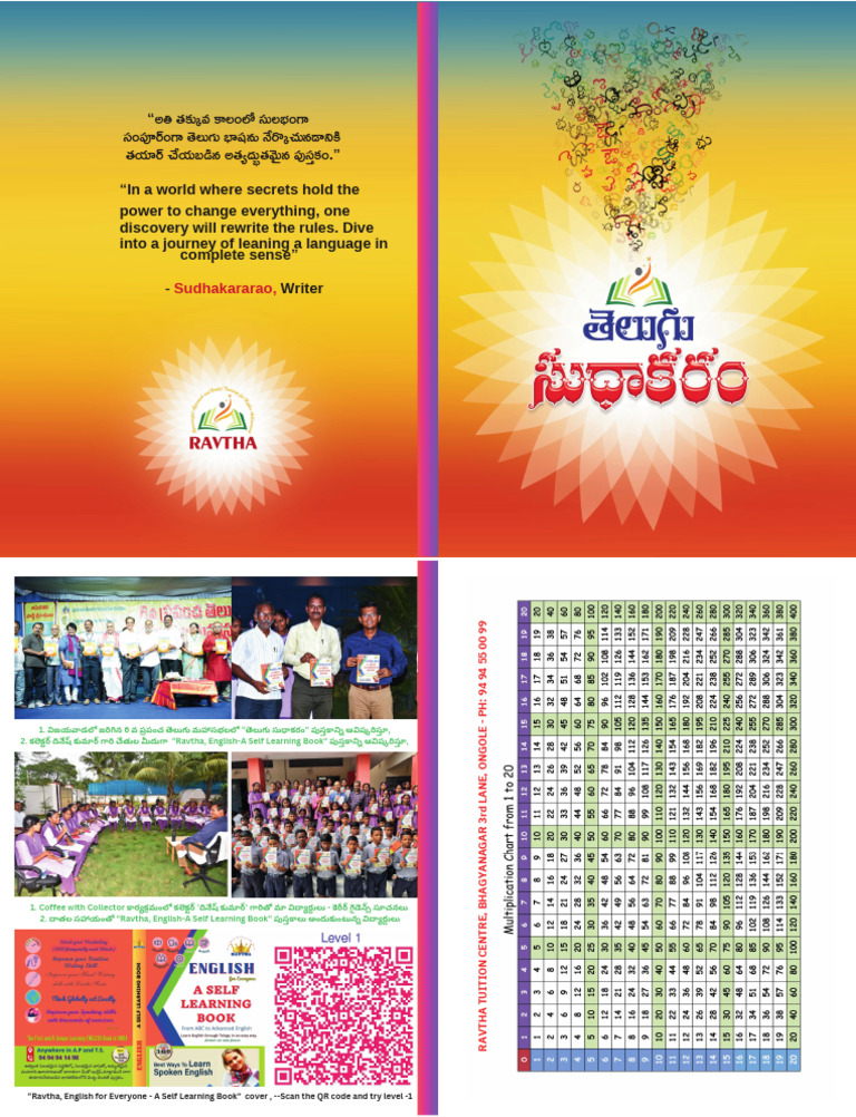 Telugu Sudhakaram Cover Page | PDF