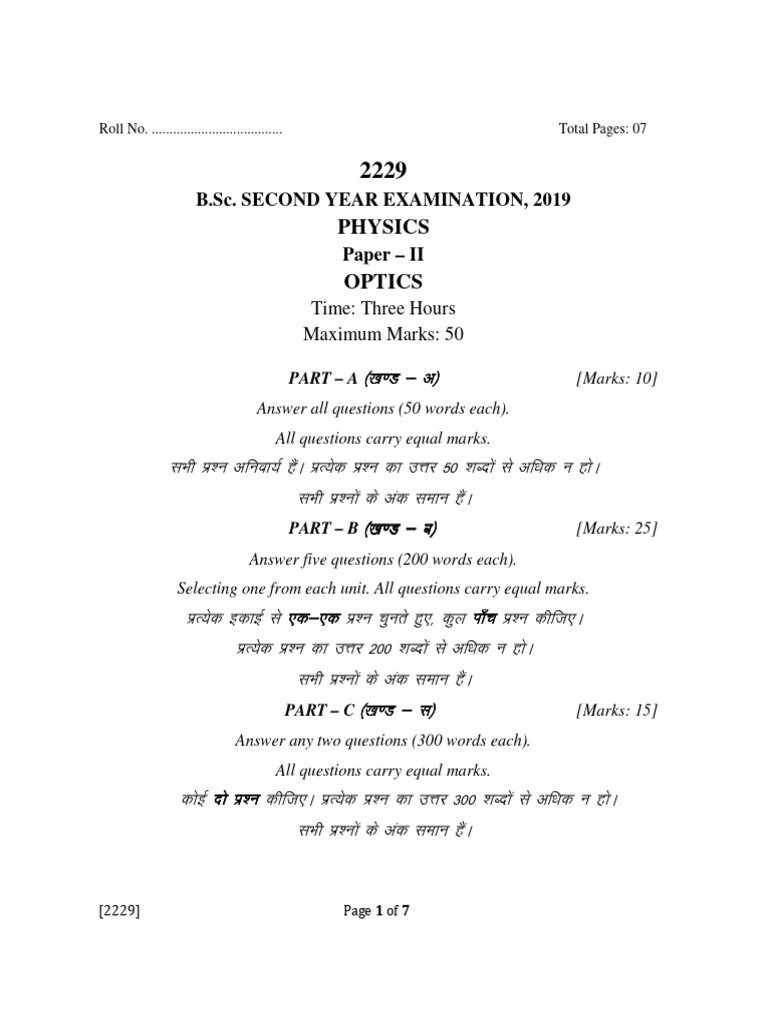 BSC 2 Year Physics Optics 2229 2019 | PDF | Atomic | Physical Phenomena