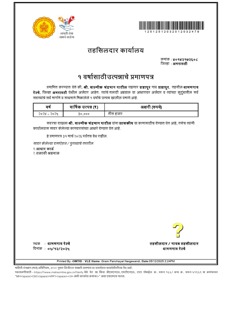 Omtid VLE Name Date: Digitally Signed by Vasant Namdeorao Pakhale Date ...