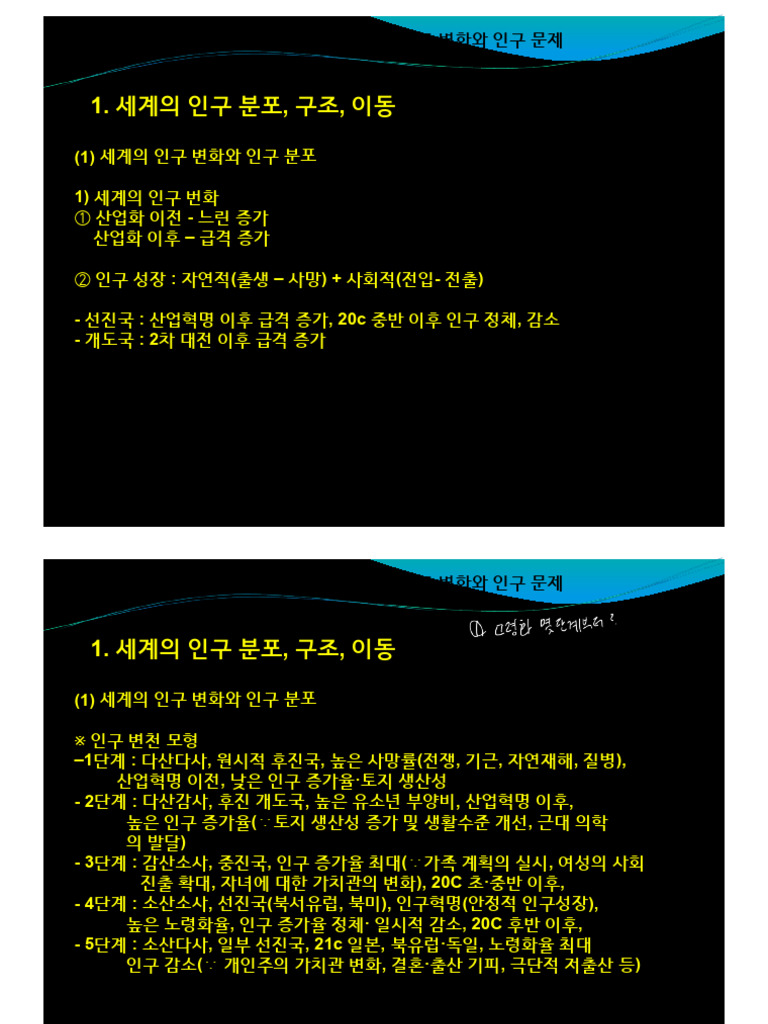인구 251208 202405 | PDF