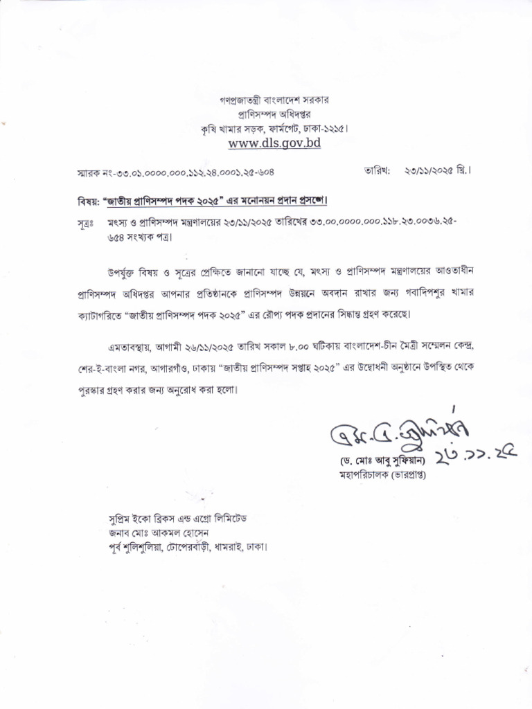 Document-25 11 2025 | PDF