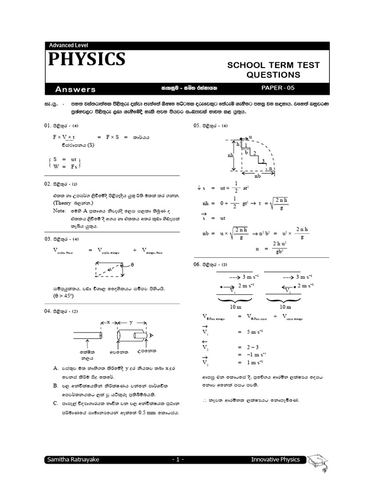 Advanced Level Physics Test Questions | PDF